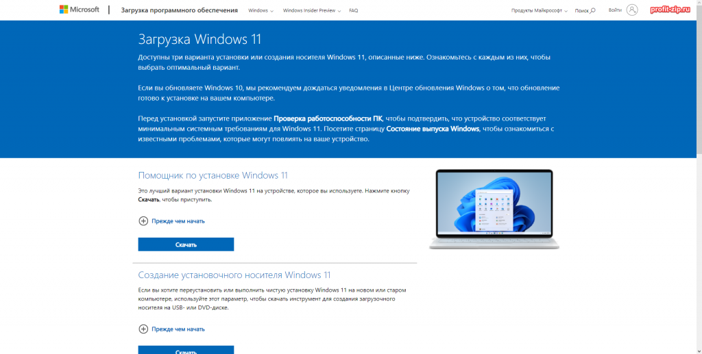 Как установить Windows 11 без поддержки TPM и Secure Boot Profit-zip